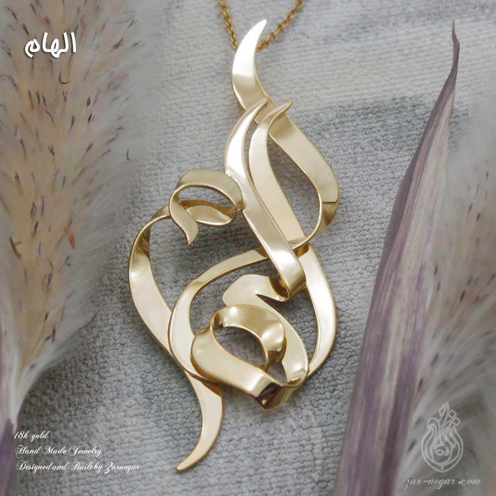 پلاک اسم زنانه: خرید و قیمت پلاک اسم دخترانه فارسی و نگلیسی | گالری طلا ...