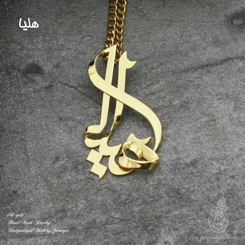 پلاک طلا اسم حسنا نگاره 1 - گالری طلا زرنگار