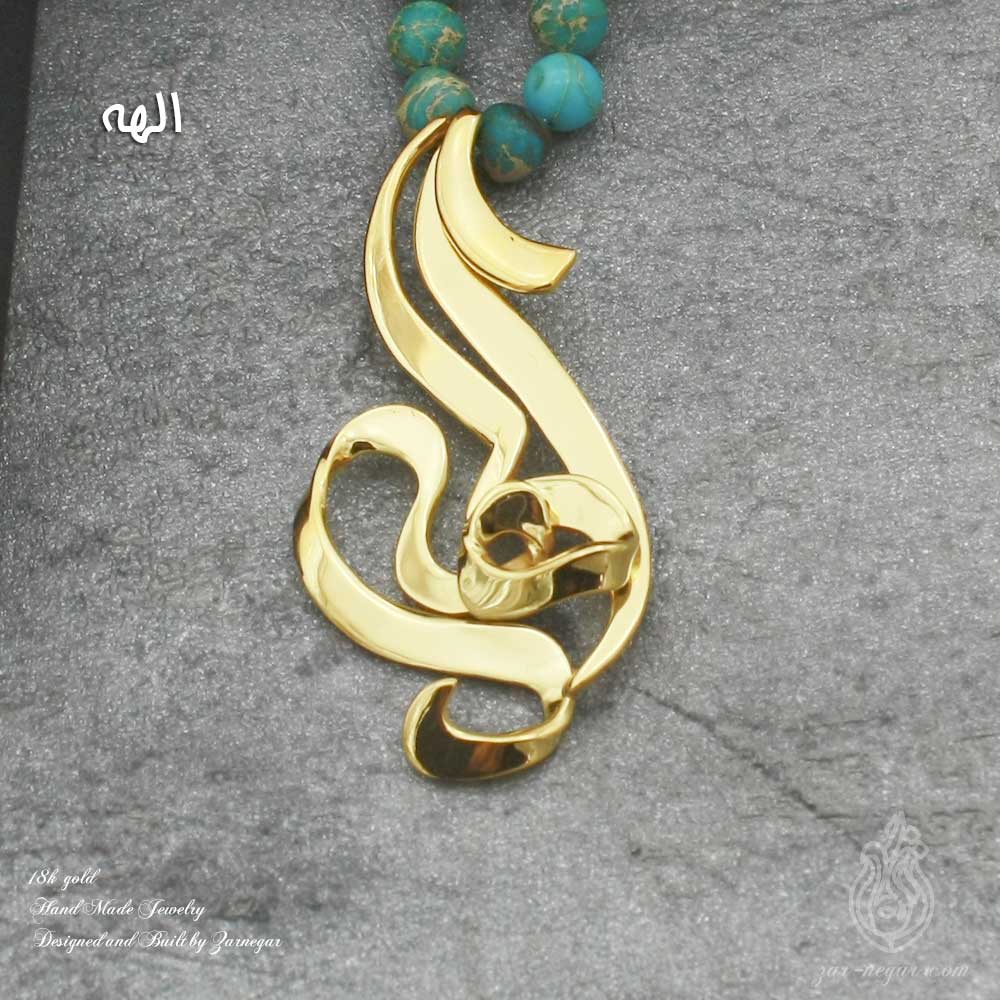 پلاک طلا اسم کارن نگاره 1 - گالری طلا زرنگار